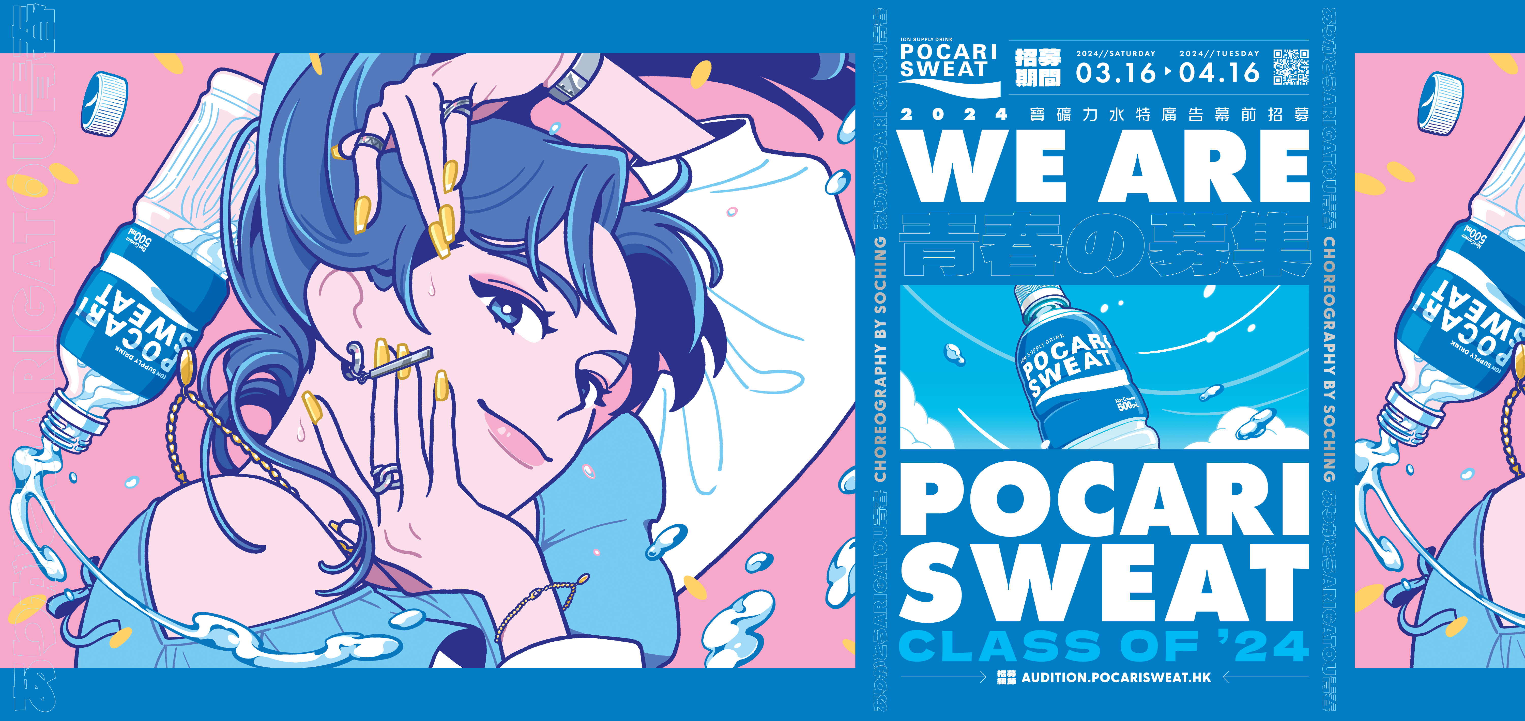 寶礦力水特 Pocari Sweat Hong Kong 電解質補充飲料
